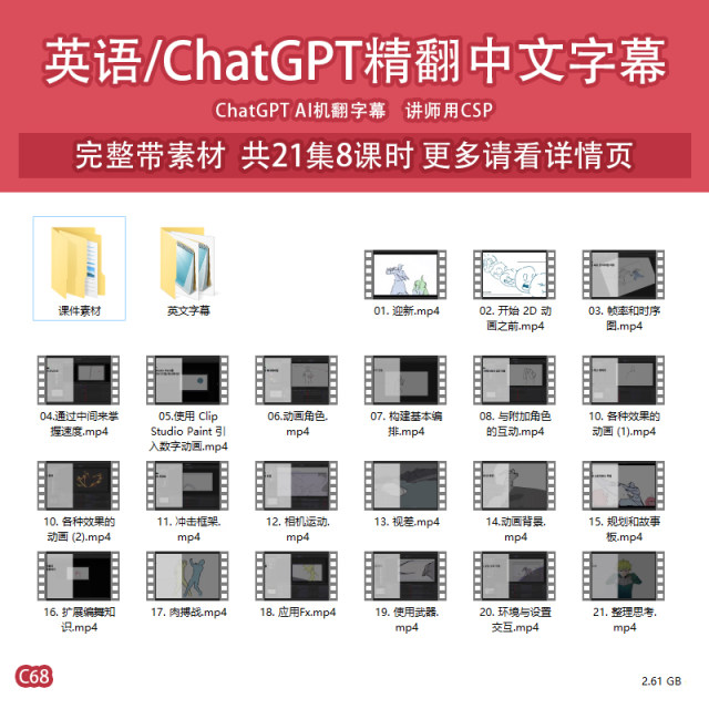 2D action animation basic tutorial csp animation principle zero basic ...