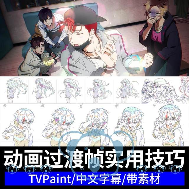 Animation transition frame tutorial tvpaint intermediate frame interval ...