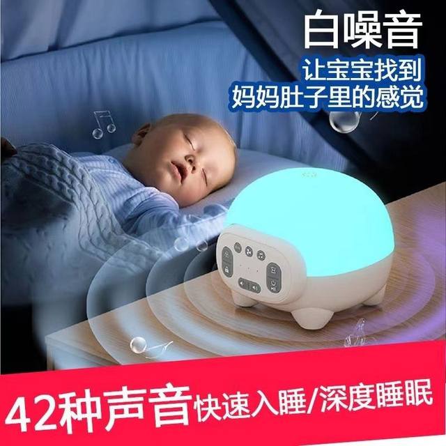 White noise sleeping device newborn comfort device baby atmosphere lamp ...