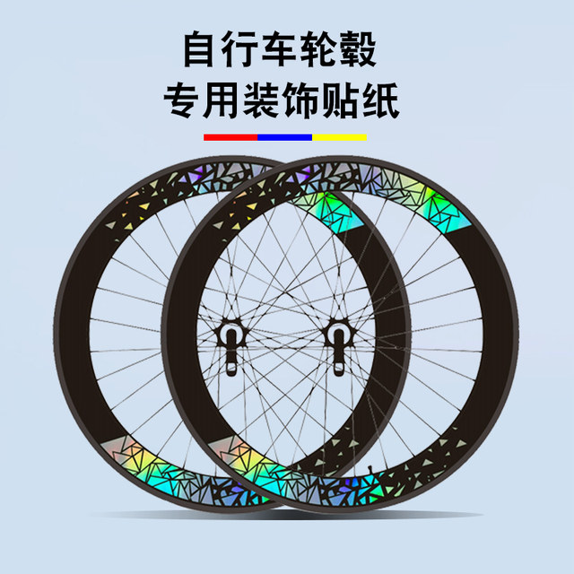 Customized road bicycle wheel set stickers color-changing wheel hub ...