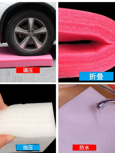 EPE pearl cotton foam plate lining in the shock -proof moisture -proof ...