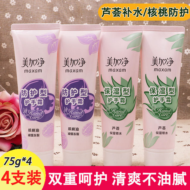 Genuine Meijia Clean Aloe Vera Hand Cream for Autumn and Winter Women's ...