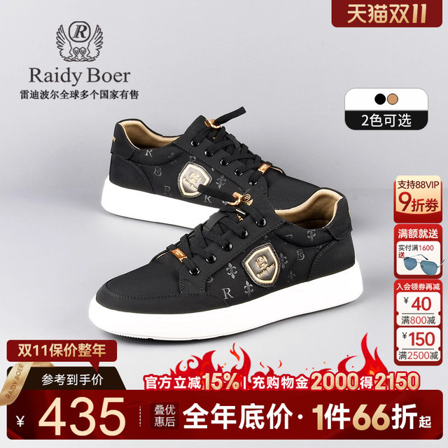 Raidy Boer/Rediboer men's 2025 spring fashion brand embossed board ...