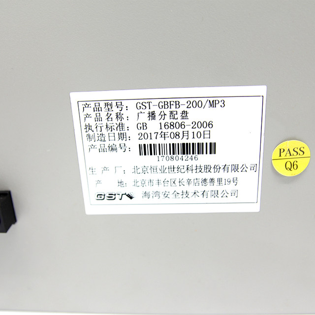 Bay GST-GBFB-200/mp3 broadcast distribution disk