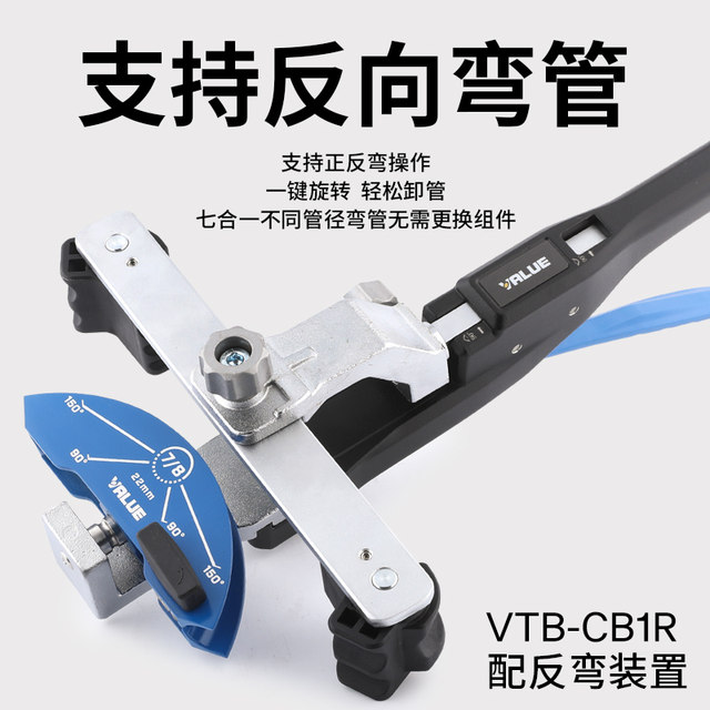 Feiyue combined copper pipe bender VBT-CB1R air conditioning copper pipe aluminum pipe bending ...