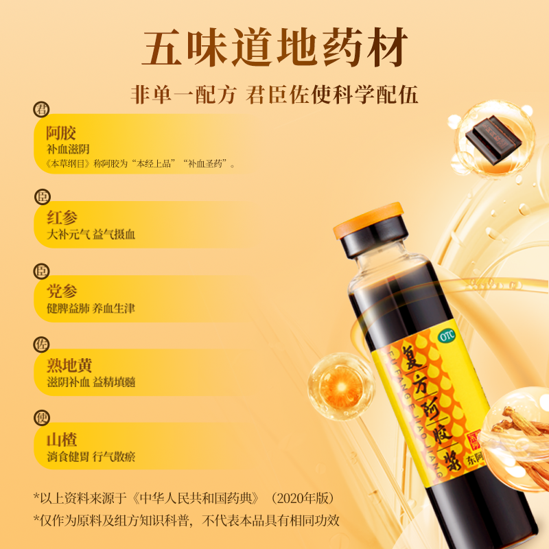 Compound donkey-hide gelatin slurry 48 pieces official authentic donkey ...