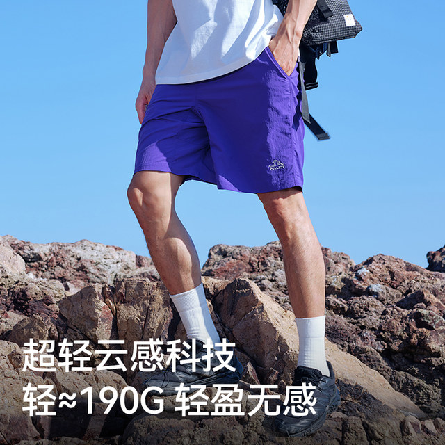 Pelliot outdoor quick-drying shorts 24 spring and summer new breathable ...