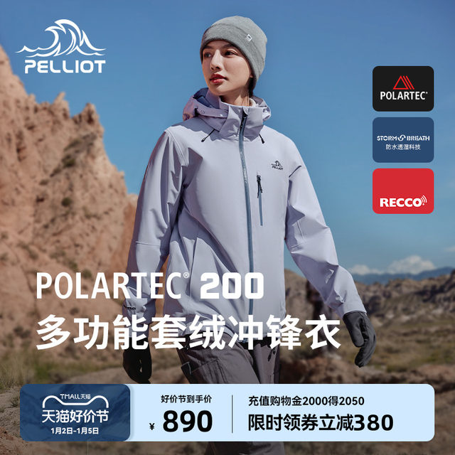 Pelliot outdoor jacket for women 24 new three-in-one Polartec200 fleece liner hiking and ...