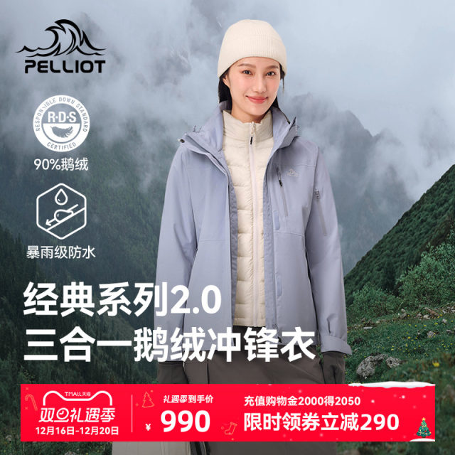 Pelliot outdoor jacket for men and women three-in-one goose down warm mountaineering jacket