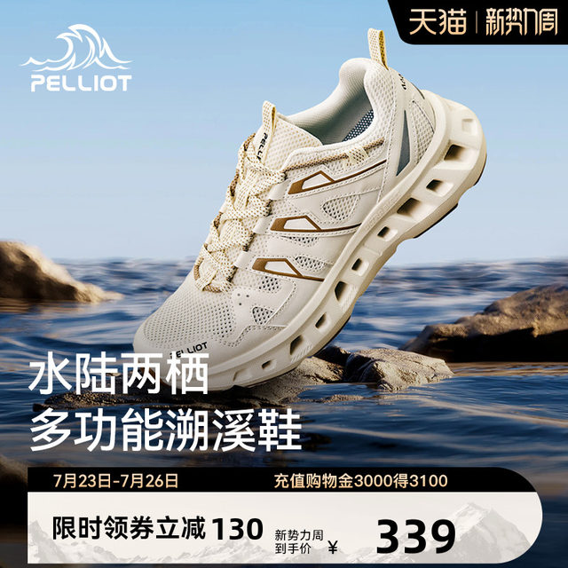 Pelliot outdoor river tracing shoes men's breathable summer wading shoes women's fishing non ...