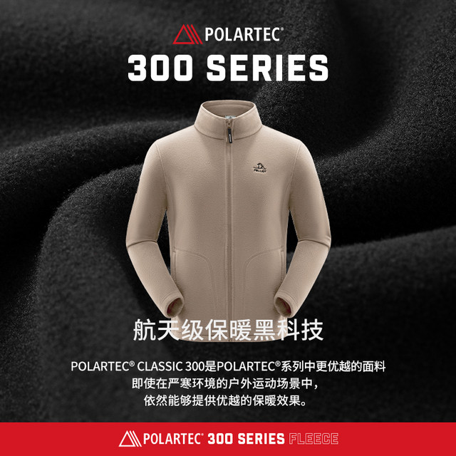 Pelliot Outdoor Polartec 300 Fleece Jacket Men's Autumn and Winter Jacket Lined Cardigan Jacket