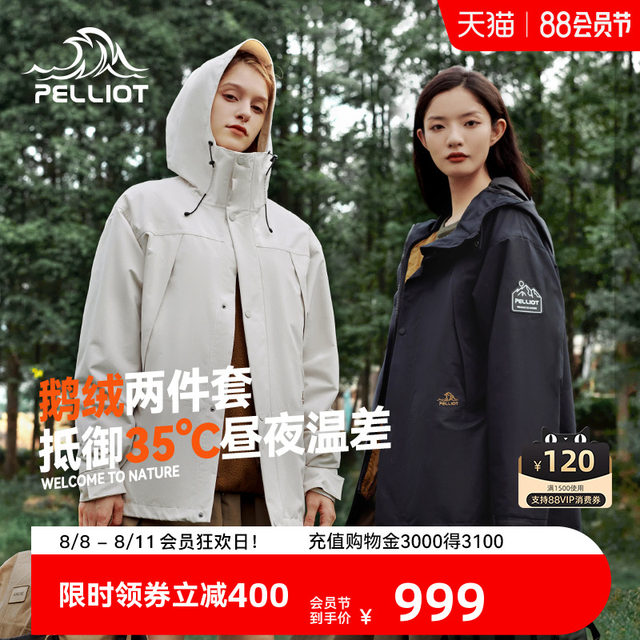 Pelliot outdoor three-in-one jacket for women, waterproof and windproof down lining, goose down ...