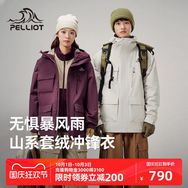 Pelliot outdoor three-in-one jacket 2024 new polar fleece inner jacket for men and women