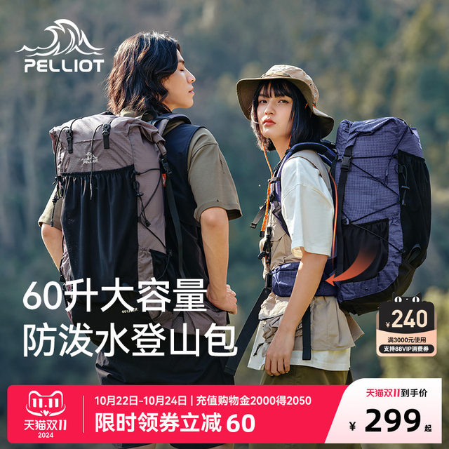 Pelliot Outdoor Mountaineering Bag Travel Lightweight 60L Large ...
