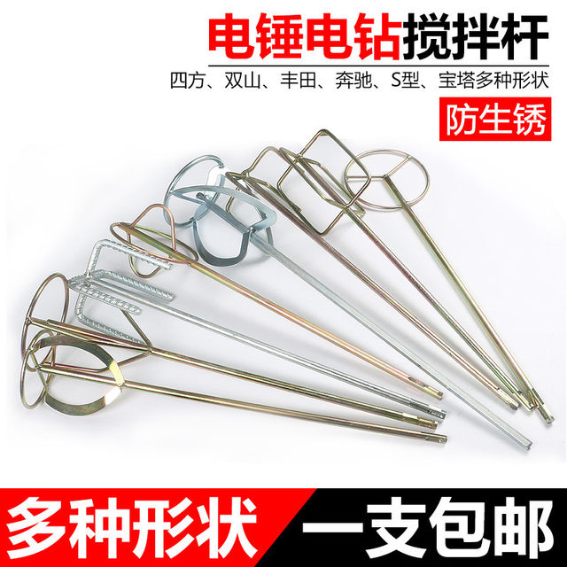Cement putty powder mixing rod putty mixing rod ash mixer electric ...