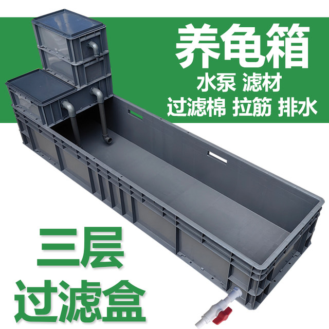 Filter box turtle box fish tank breeding box aquarium filter box water ...
