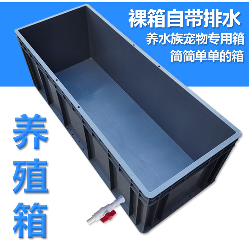 Large Turtle Box Breeding Box Turtle Tank Industrial Box Aquarium ...