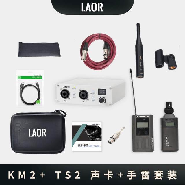 TS2 sound card KM2 microphone with KT-90 wireless grenade set acoustic ...