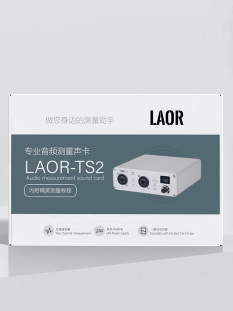 TS2 sound card dual-channel measurement dedicated KM2/7 professional ...