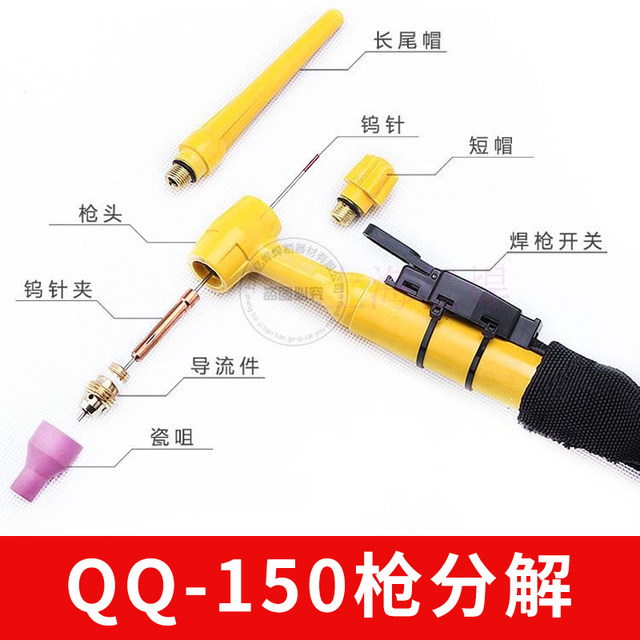 QQ-150-1 Argon arc welding gun Argon arc welding gun air-cooled soil ...