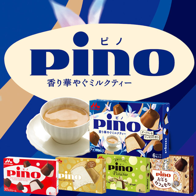 Japan imported Morinaga Pino vanilla chocolate ball ice cream milk tea ...