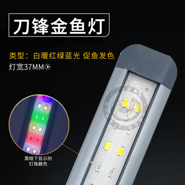 Jiyin goldfish lamp LED waterproof fish tank lamp full spectrum algae ...