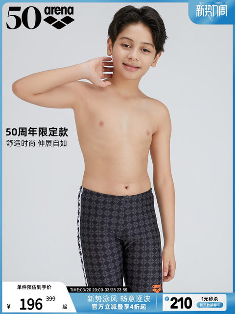 ARENA Ares' 50th Anniversary Special Children's Swimsuit Boys Swim Try ...