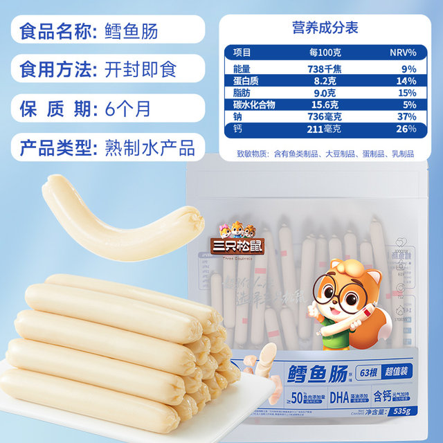 Three Squirrels_Cod Sausage Ready-to-Eat Fish Sausage and Ham Sausage ...