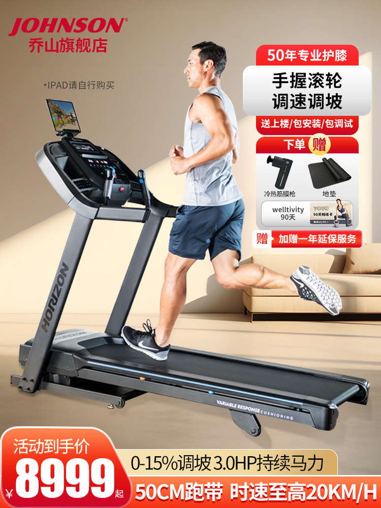 Johnson Qiaoshan 7.0AT Horizon Series Treadmill Lipat - 4.5HP