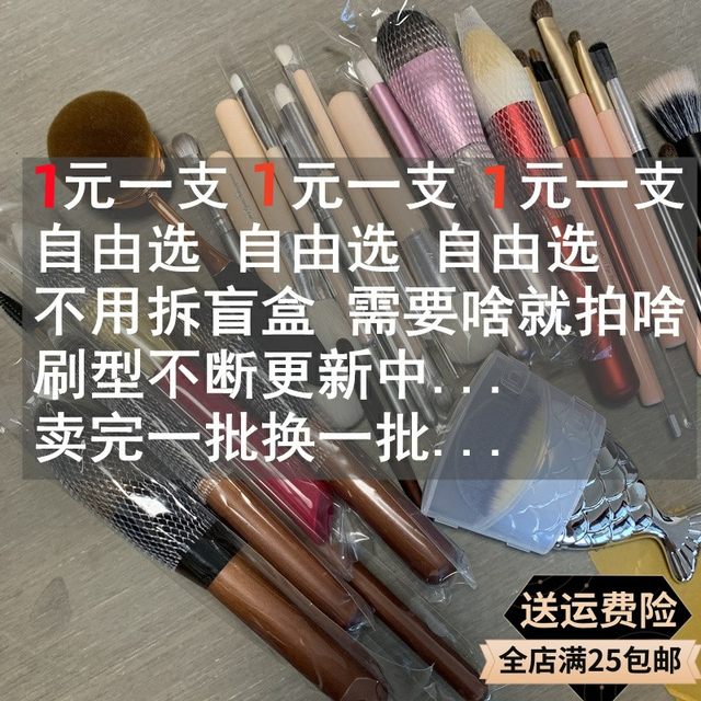 Cangzhou makeup brush blessing bag eye shadow concealer foundation ...