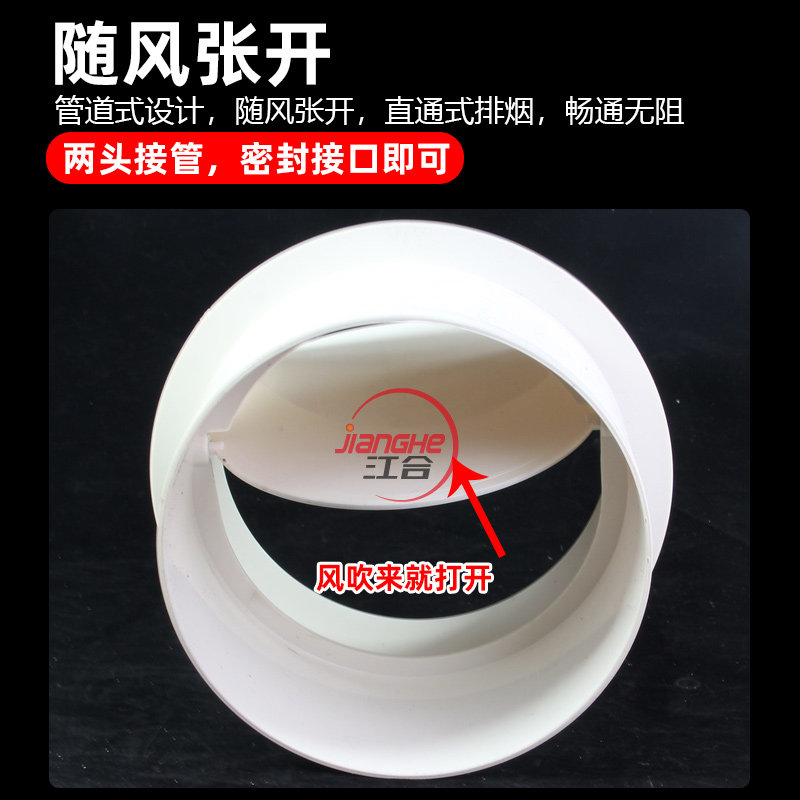 วาล์วกันกลับ PVC Ding Shunhua - ป้องกันกลิ่นจากพัดลมระบายอากาศ