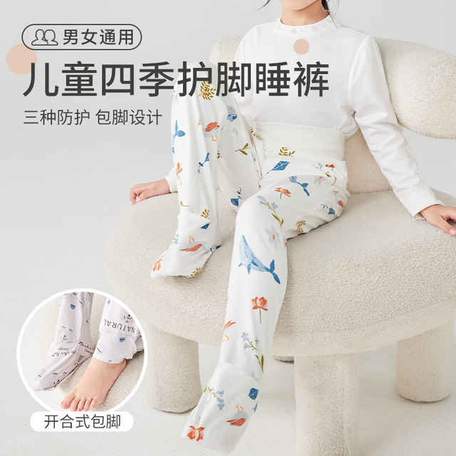 Leg-protecting pants Children's socks Pajamas belt foot covers All ...
