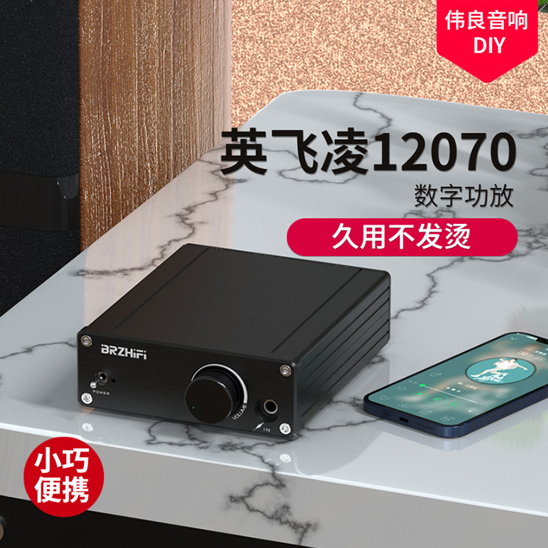 Brzhifi nueva generación 80w amplificador de potencia digital infineon ...
