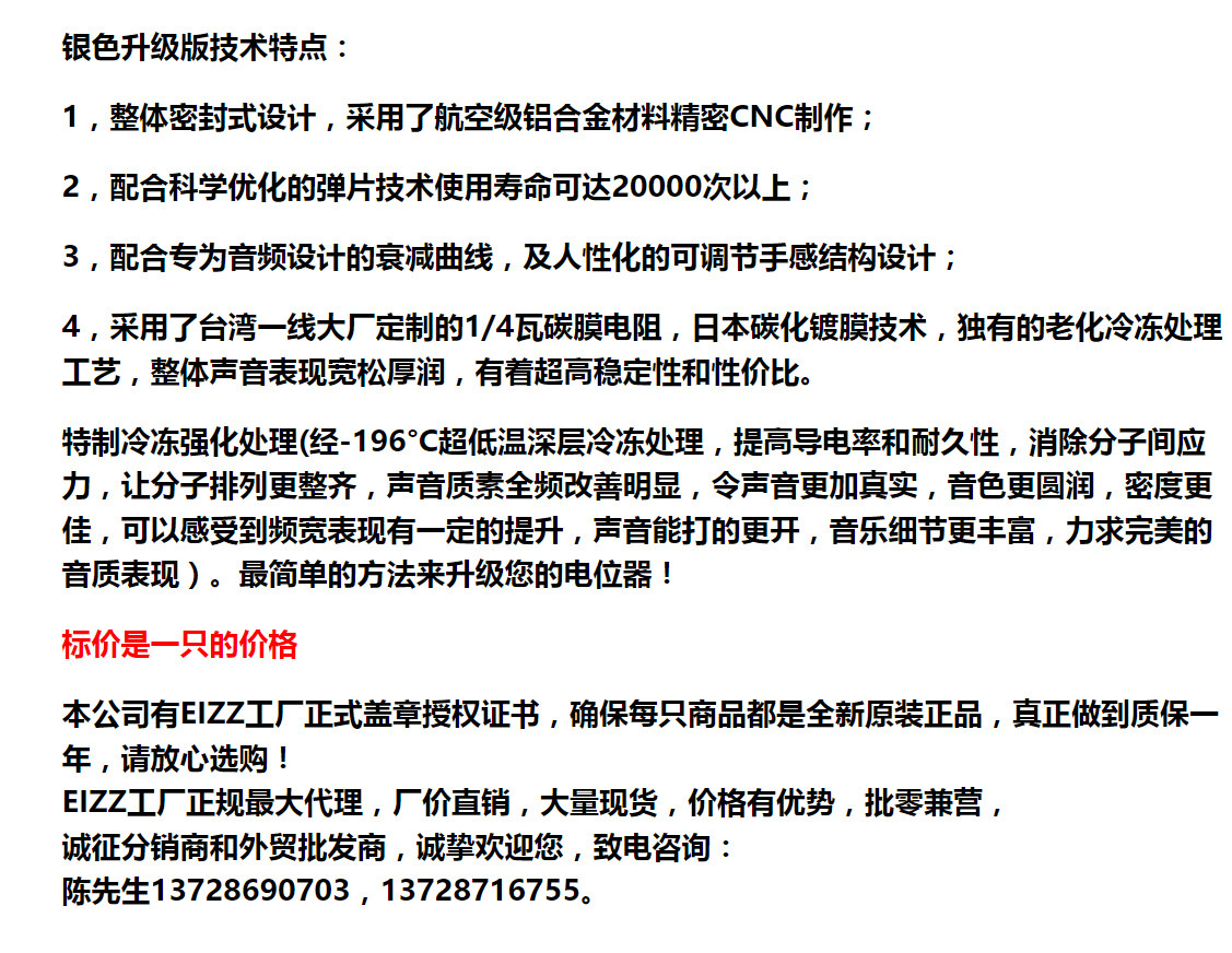 Potentiometer - 10k double