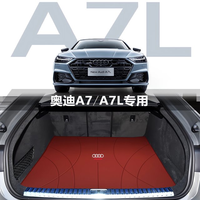 Suitable for 23 Audi A7L trunk pads A7S7RS7 special tail box pad back ...