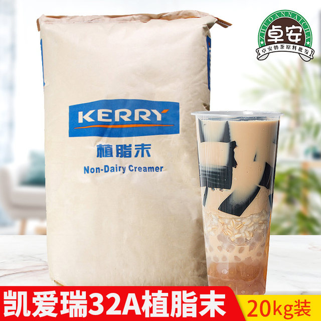Kerry 32A non-dairy creamer powder milk tea powder creamer store ...