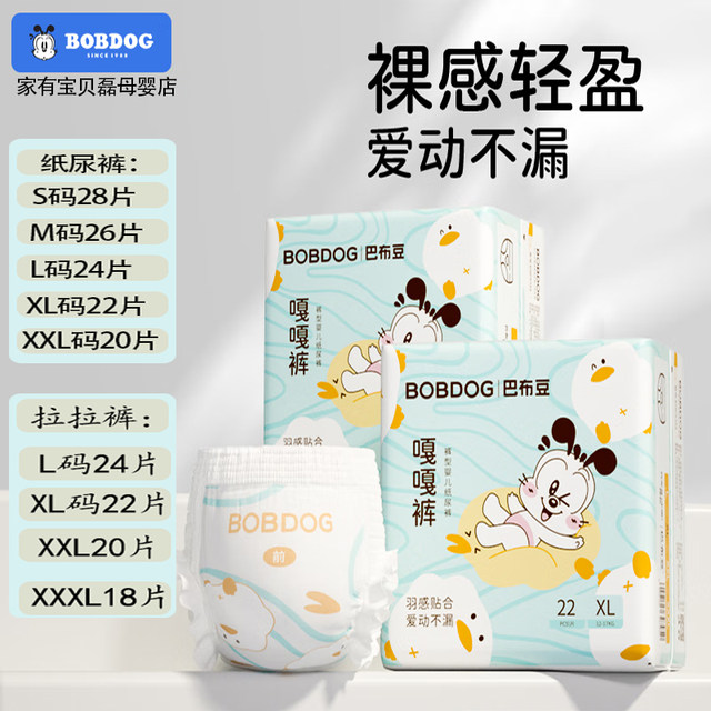 BOBDOG Babu bean gag pants pull-up pants diapers all-in-one pants small ...