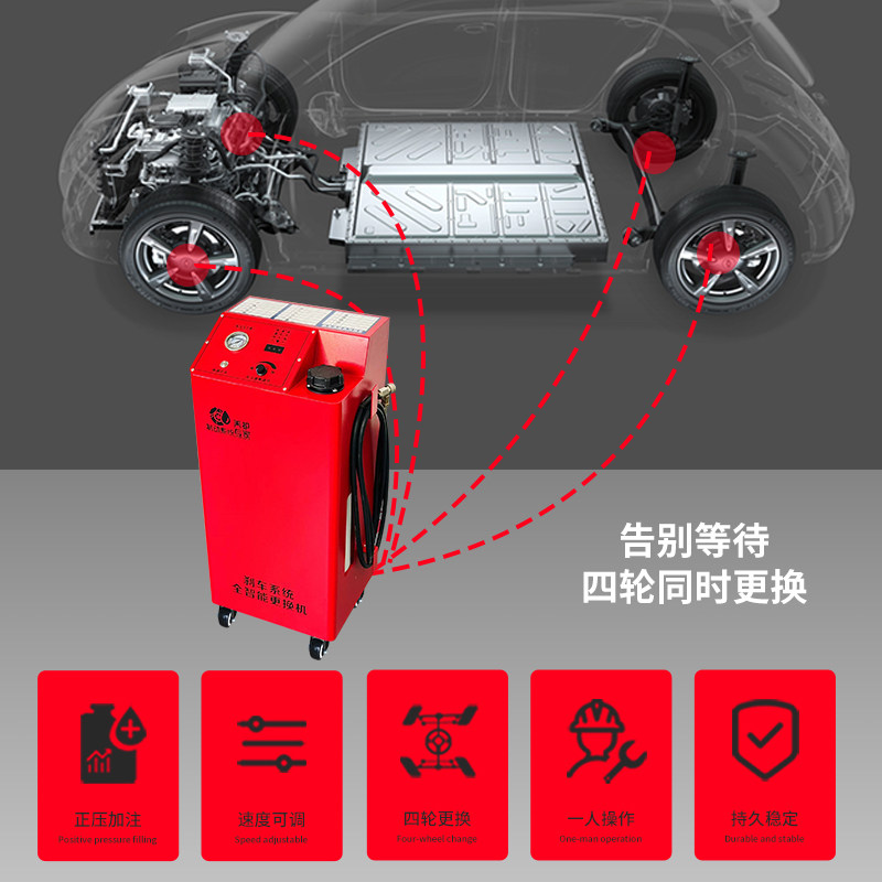 Automobile Fully Automatic Brake Oil Changing Machine Exchange Cycle ...