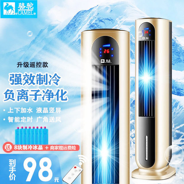 Camel House's Water Cold Tower Fan Office bedroom S quiet vertical ...