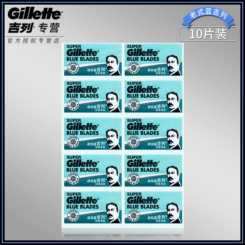 Gillette Super Blue Stainless Steel Double-Sided Razor Blades - 10 Count