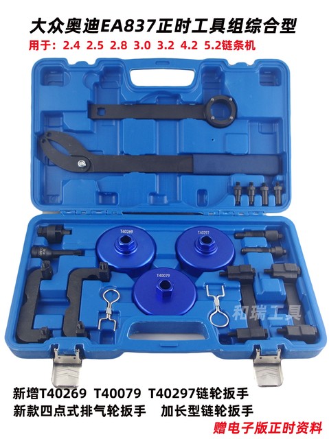 Volkswagen Audi EA837 2.4 2.5 2.8 3.2 Touareg A6L Cayenne 3.0T 4.2 Timing Special Tool
