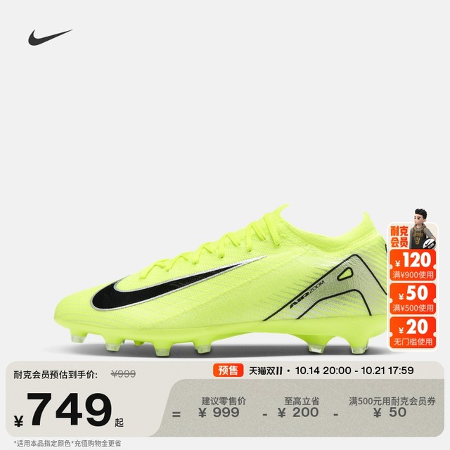 Nike official VAPOR16PROAG men's football shoes winter flying disc ...