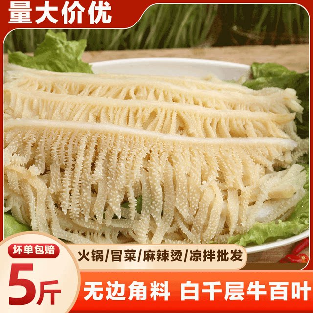 Hot pot tripe beef tripe commercial fresh frozen tripe skewers and ...