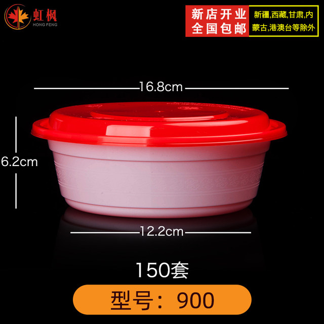 American round 900ml disposable meal box rice round bowl takeout box ...