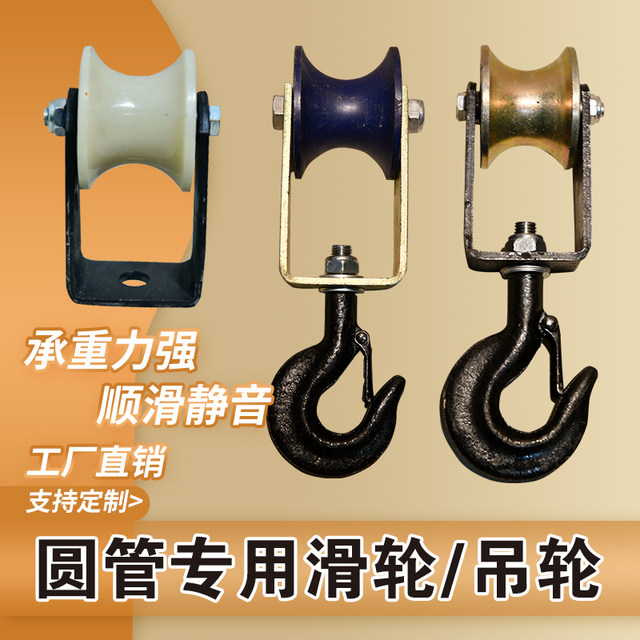 Steel pipe U-shaped track wheel construction site rack pipe wheel track ...