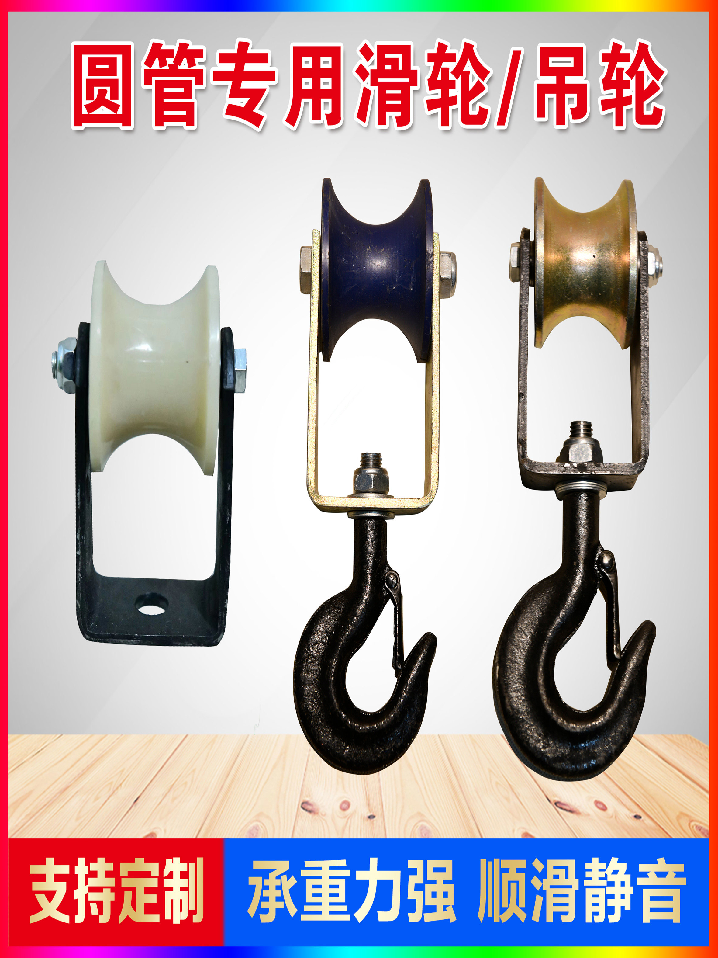 Steel Pipe U-Shaped Track Wheel Construction Site Rack Pipe Wheel ...