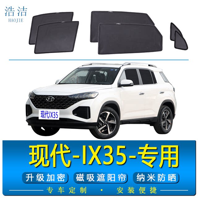 Hyundai ix35 special sunshade sunscreen insulation magnetic sunshade ...