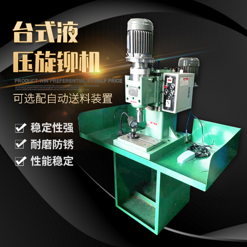 Desktop Hydraulic Riveting Machine Fully Automatic Solid Rivet Machine ...
