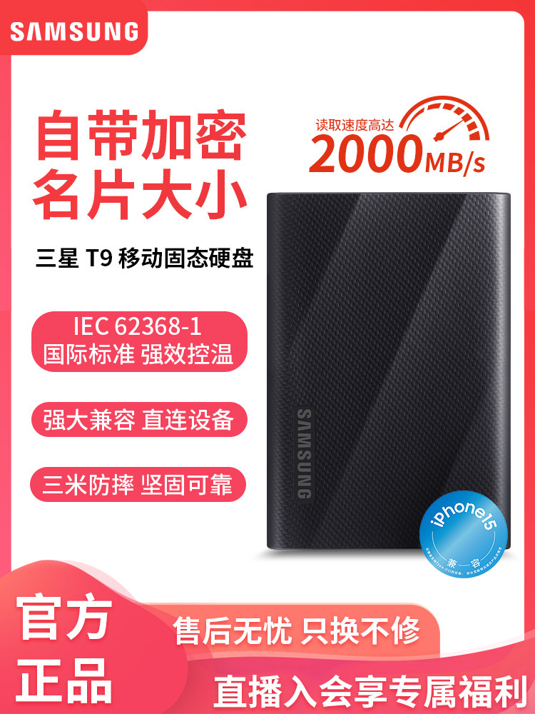 Samsung T9 4TB Portable SSD - USB 3.2 Flash Drive