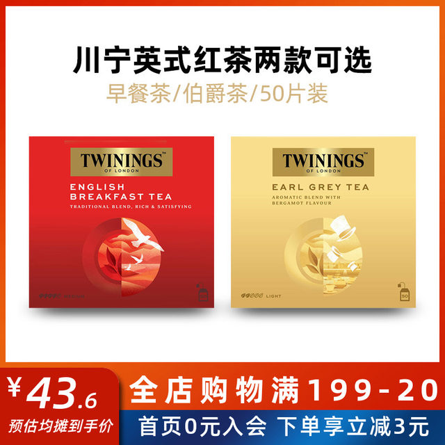 TWININGS Earl Gray Black Tea 50 Tablets earlgrey Tea Milk Tea Bag Tea ...